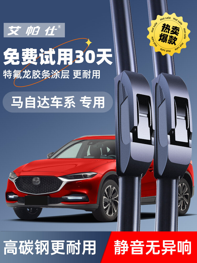 Mazda 6 Ruiyi 2009-2015 Передние щетки стеклоочистителя - 1 комплект, тихая работа