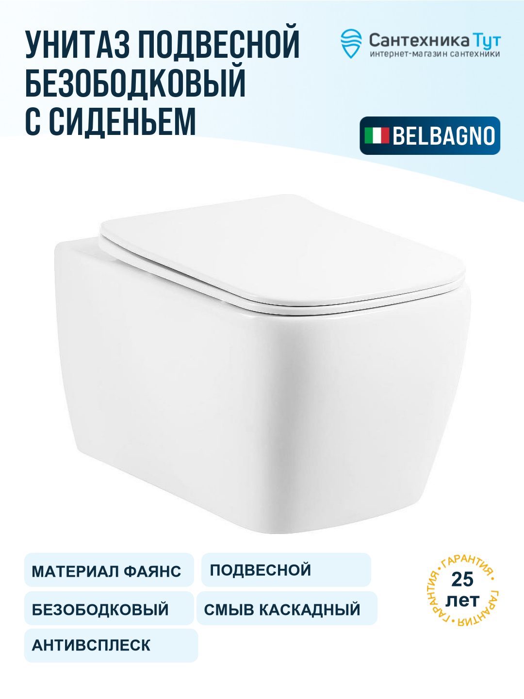 Унитаз подвесной BelBagno Veneto BB132CHR BB132SC с сиденьем Микролифт