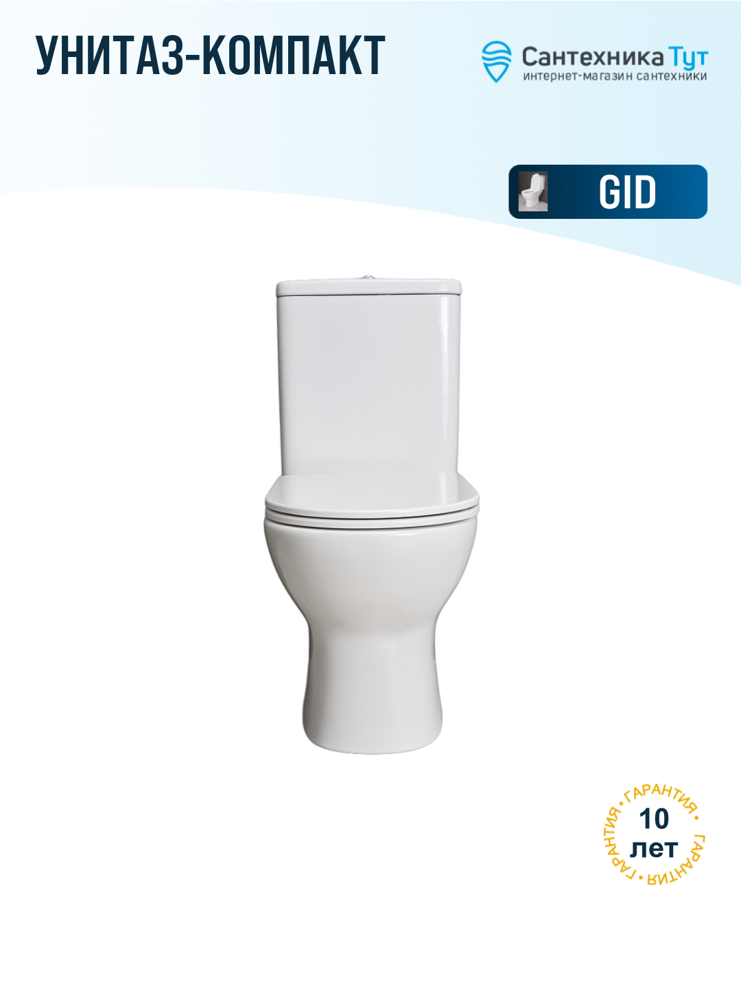 Унитаз-компакт Gid Concavo Tn2123 62243Y цвет Белый с бачком и сиденьем Микролифт