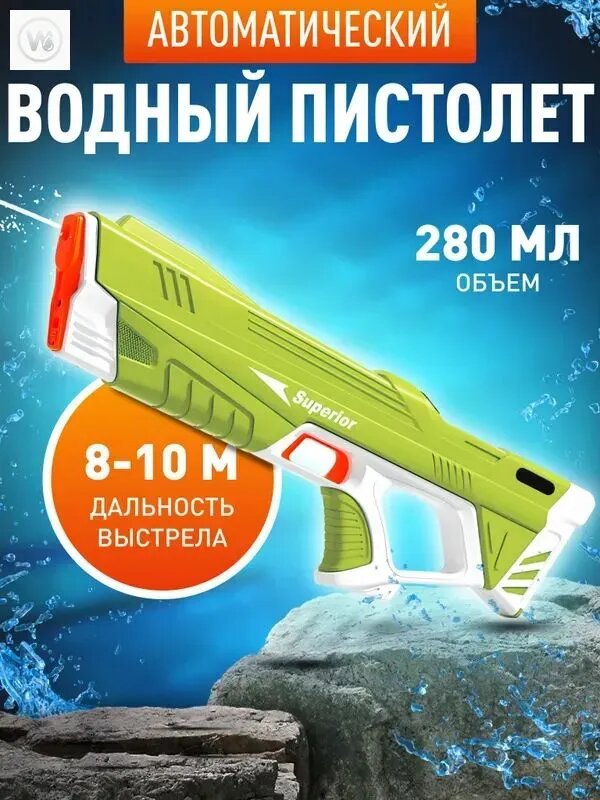 Spyra one водяной пистолет электрический водный бластер
