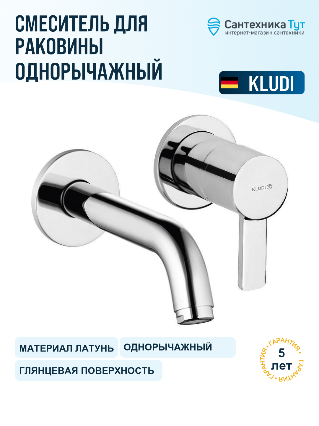 Смеситель для раковины Kludi Zenta 382440575 хром, рычажное управление, латунь