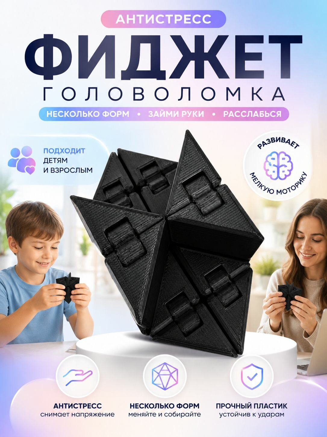 Игрушка антистресс бесконечный фиджет куб, черный