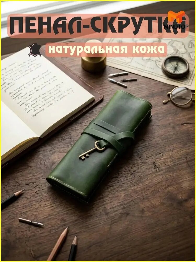 Кожаный пенал-скрутка, органайзер из натуральной кожи