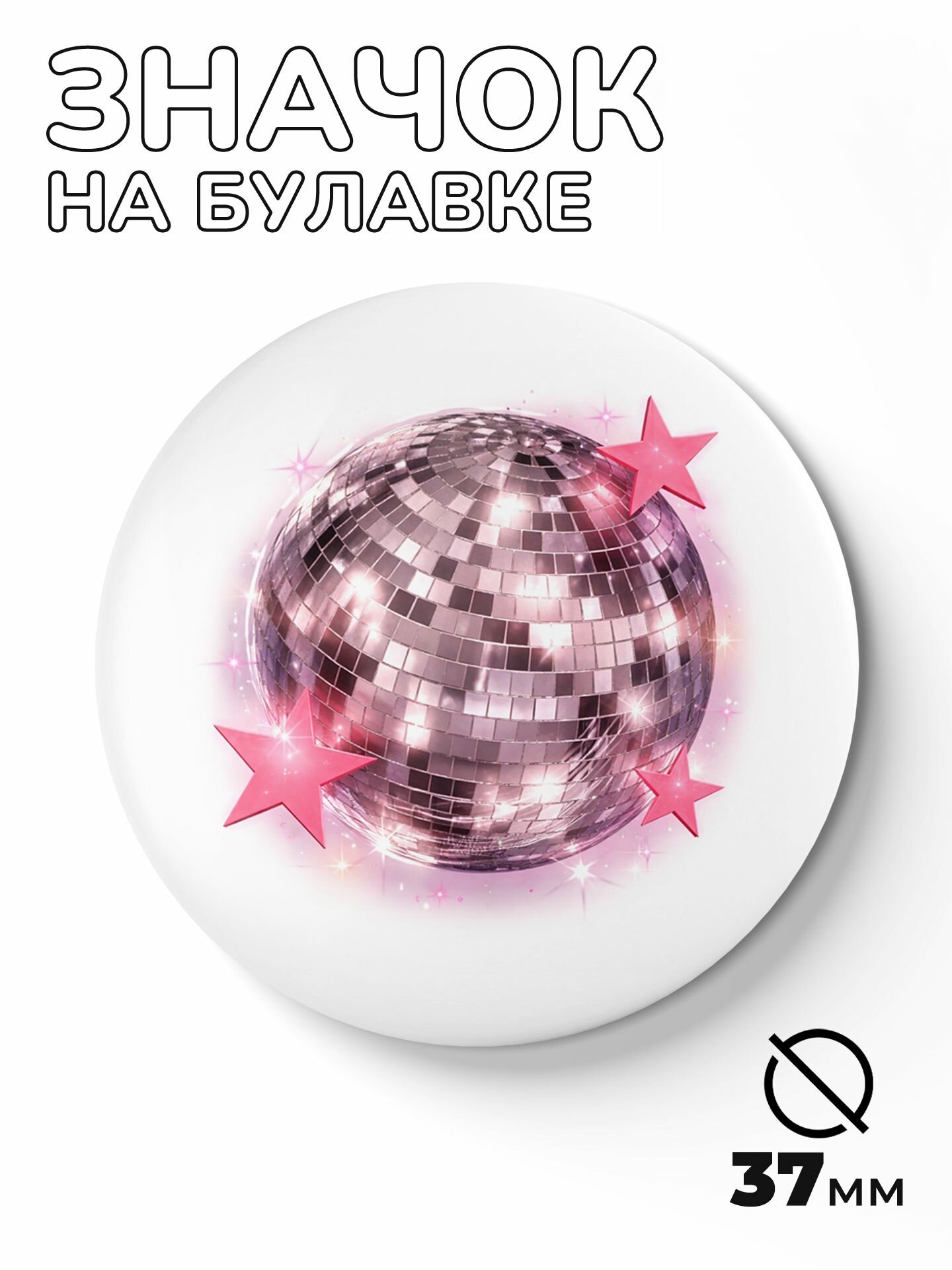 Значок