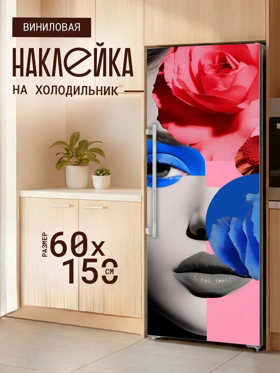 Наклейка декор на холодильник Девушка с цветами 60х150 см