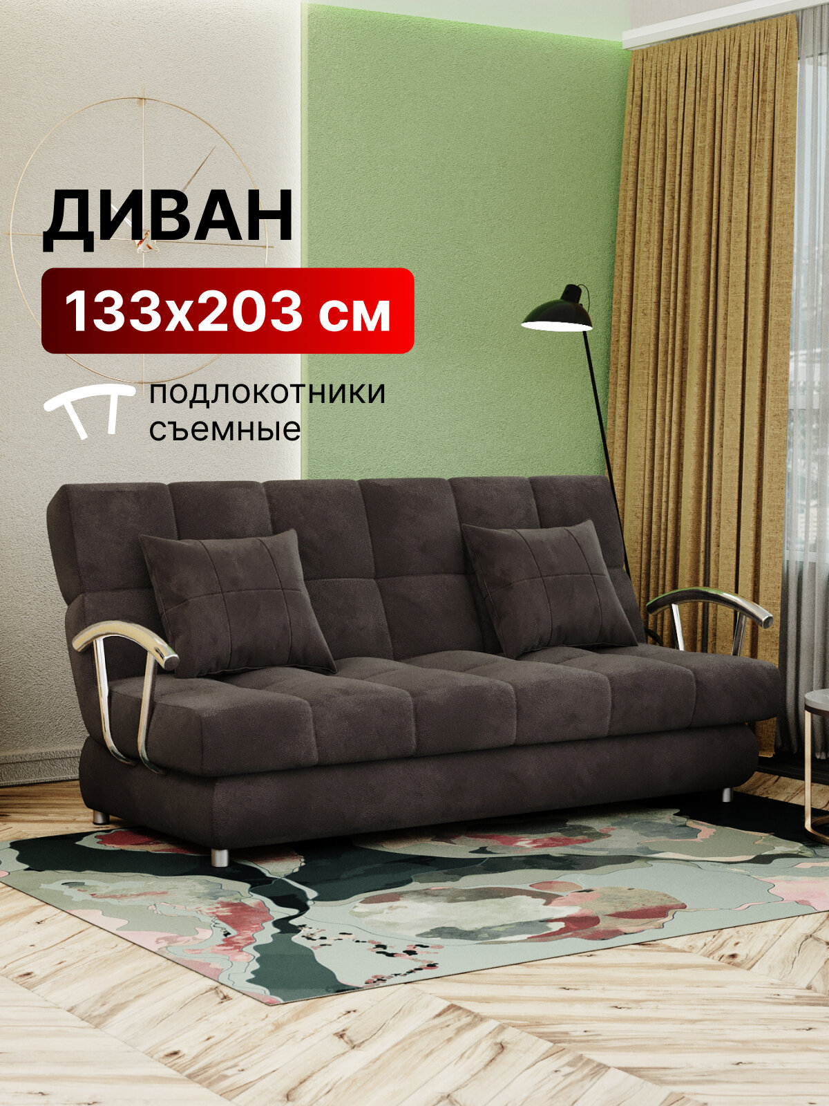 Диван-кровать раскладной Милтон Люкс, Книжка, ортопедический, 133х203 спальное место, велюр коричневый