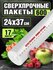 Пакеты для заморозки