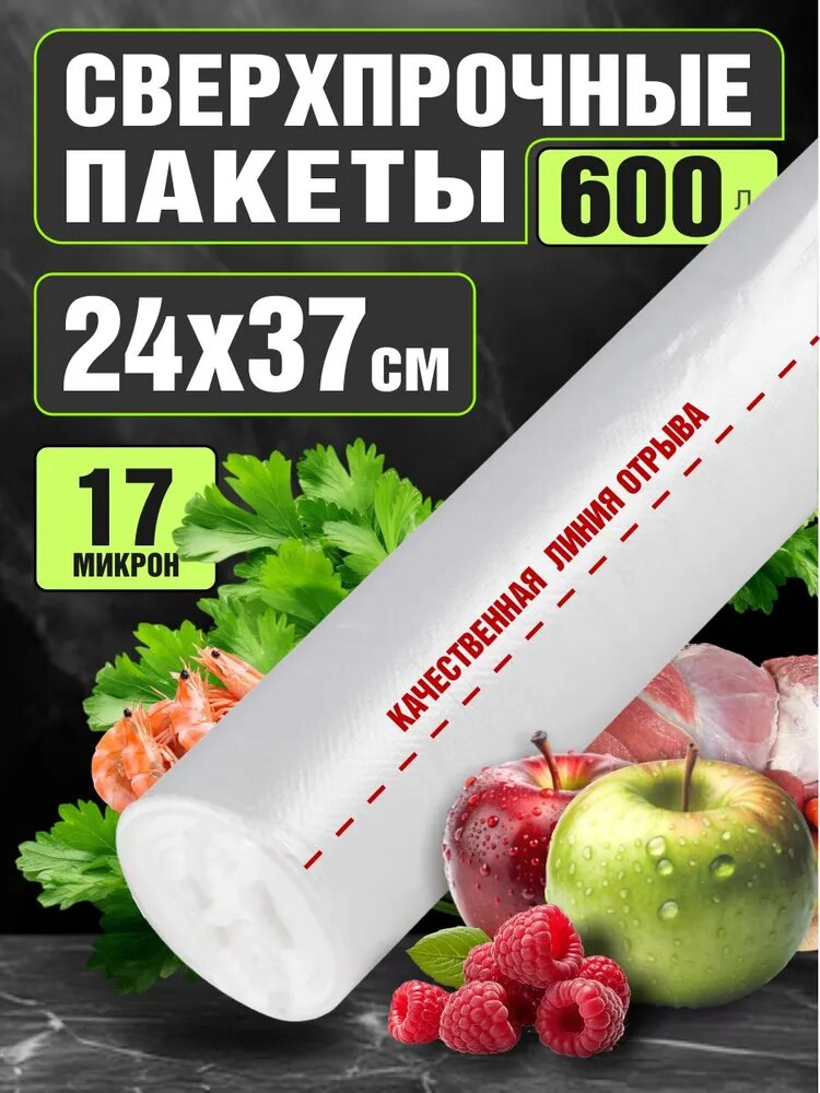 Пакеты для заморозки