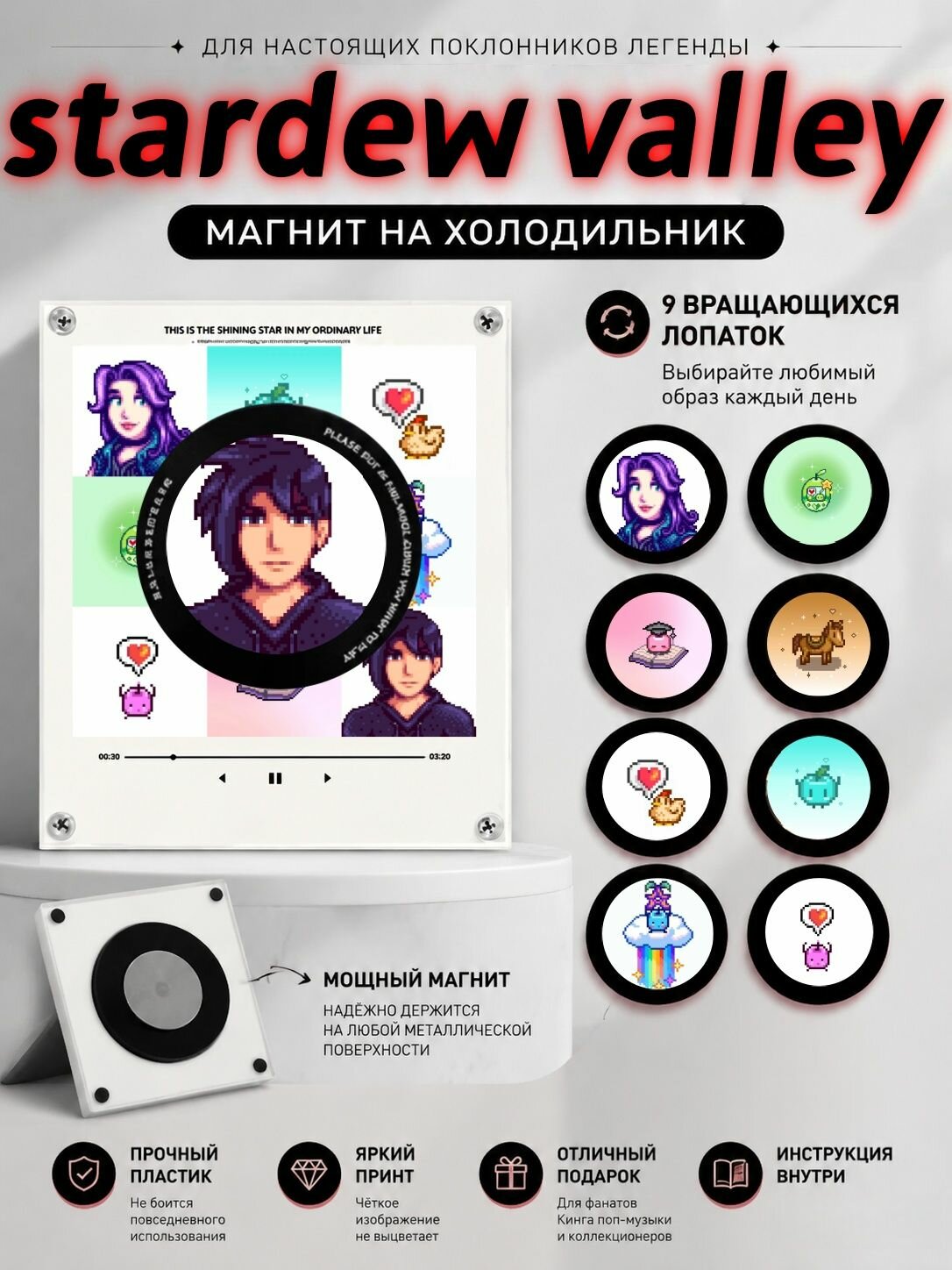 Музыкальный магнит на холодильник с дисками stardew valley/стардью валли/Мини проигрыватель на холодильник