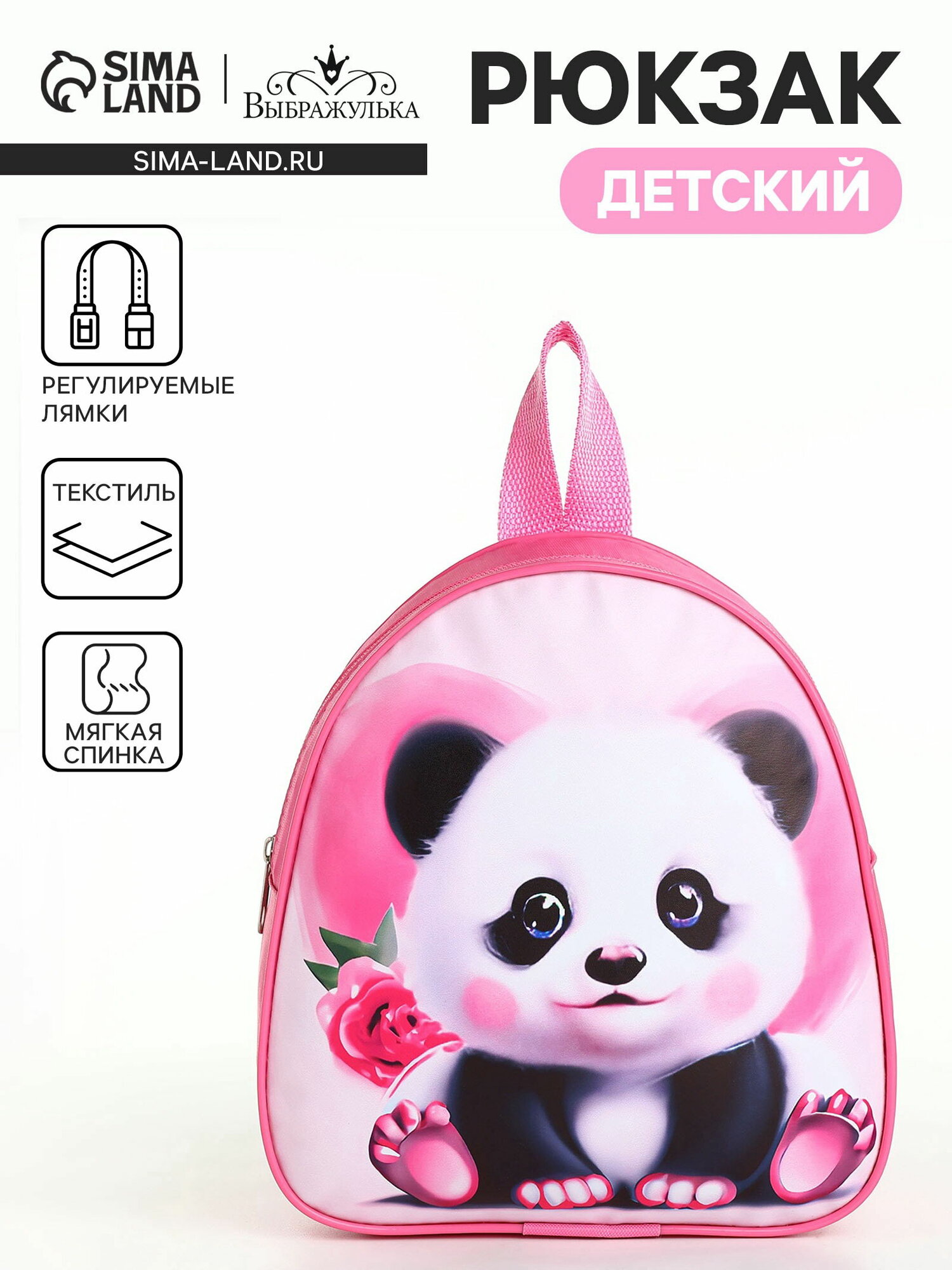 Рюкзак детский на молнии, размер 21x8x23 см, нежно-розовый, тип: рюкзак дошкольника