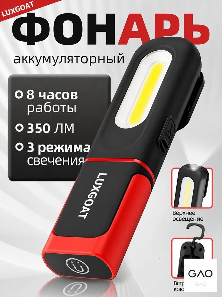 Фонарь-прожектор