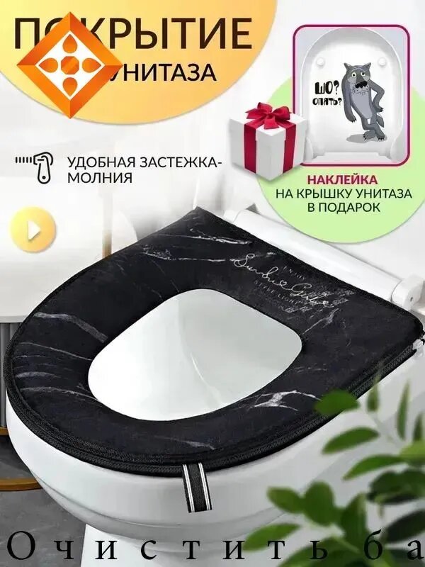 Накладка сидение для унитаза мягкий чехол для ванной