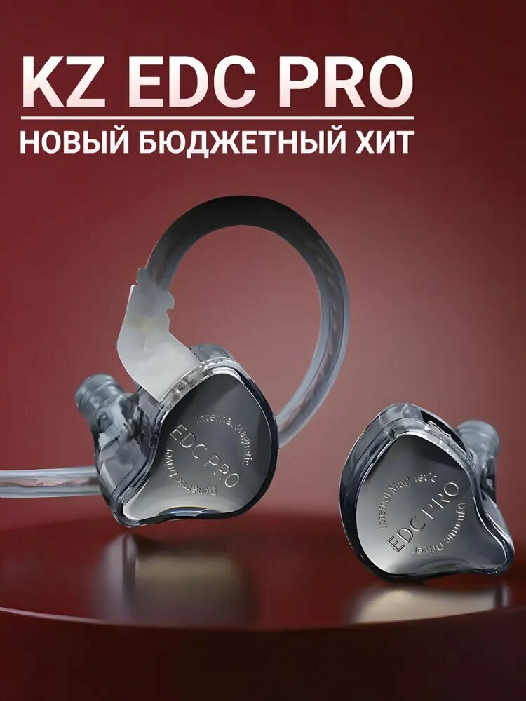 KZ Knowledge Zenith Наушники проводные с микрофоном, 3.5 мм, темно-серый