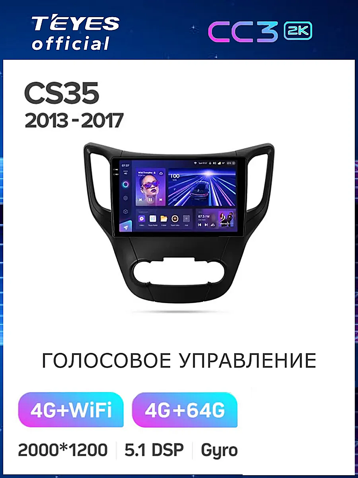 Магнитола Changan CS35 2013-2017 Teyes CC3 2K 6/128GB, штатная магнитола, 8-ми ядерный процессор, QLED экран, 2 DSP, 4