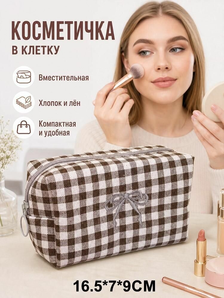Косметичка