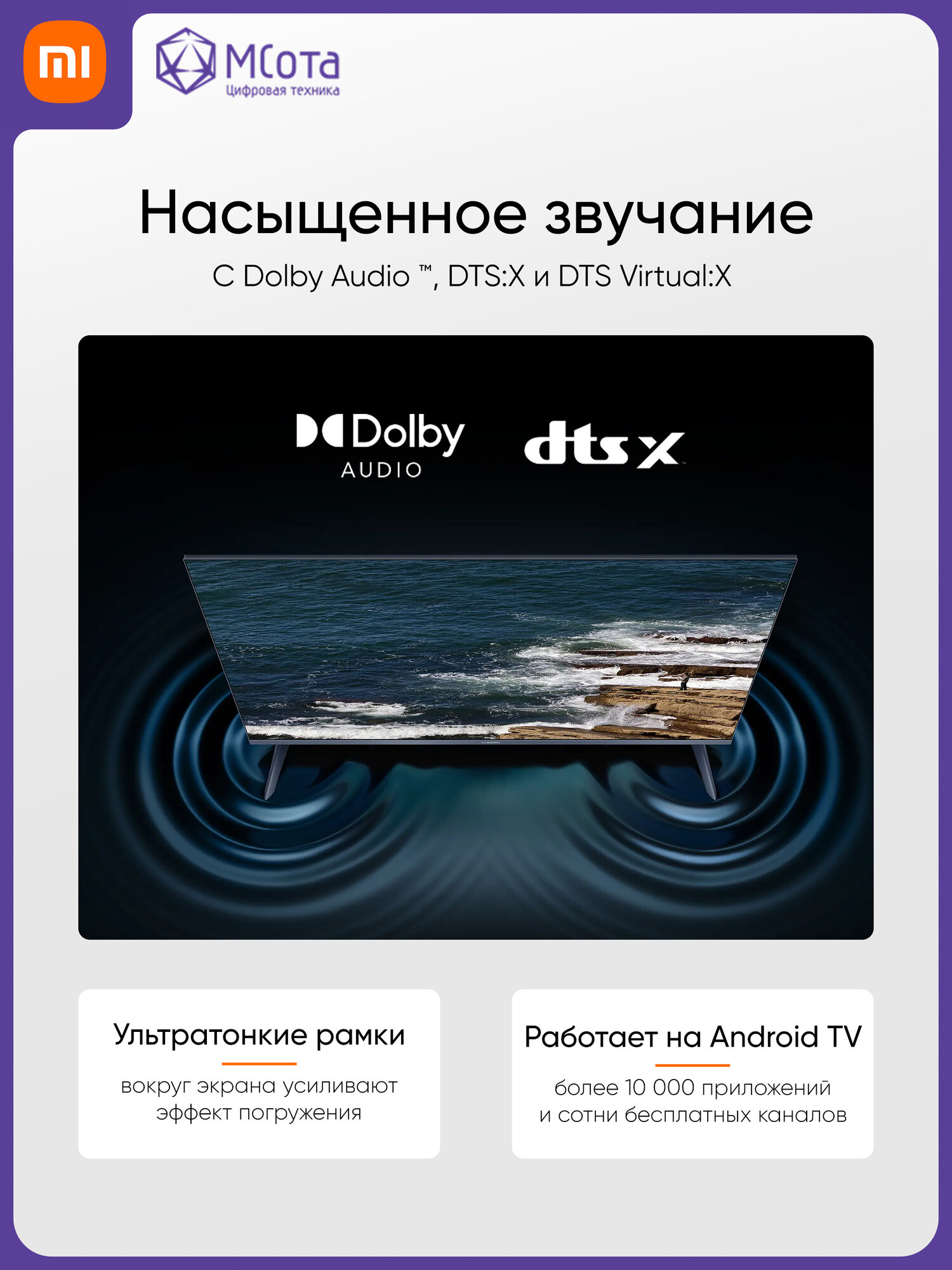 Телевизор Xiaomi TV A Pro 75 2026, разрешение 4K Ultra HD, телевизор с умным домом — фото 1