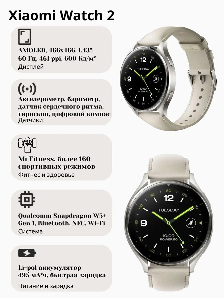 Watch 2 Ростест (ЕАС)