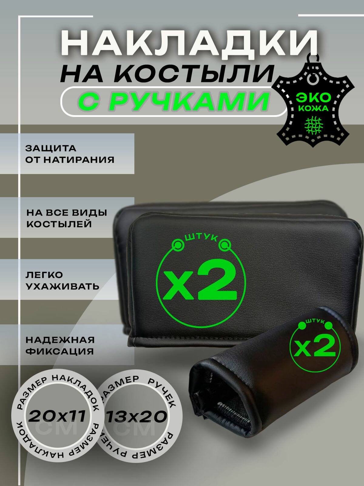 Накладки на костыли с ручками. Цвет чёрный