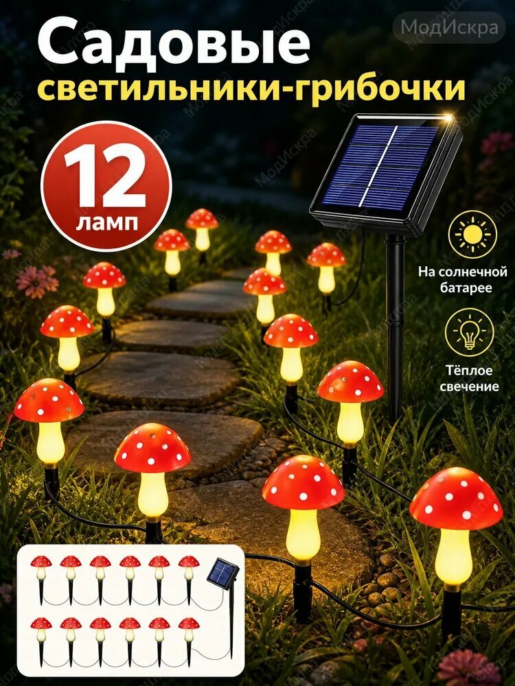 Уличный светильник, количество ламп:12шт