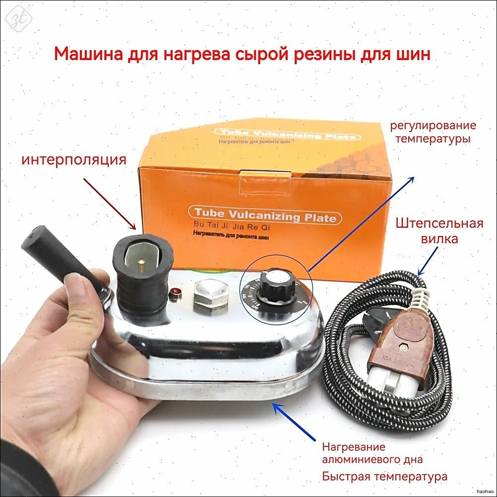 Вулканизатор — фото 1