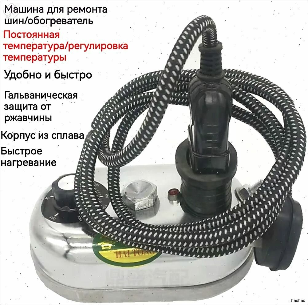 Вулканизатор — фото 1