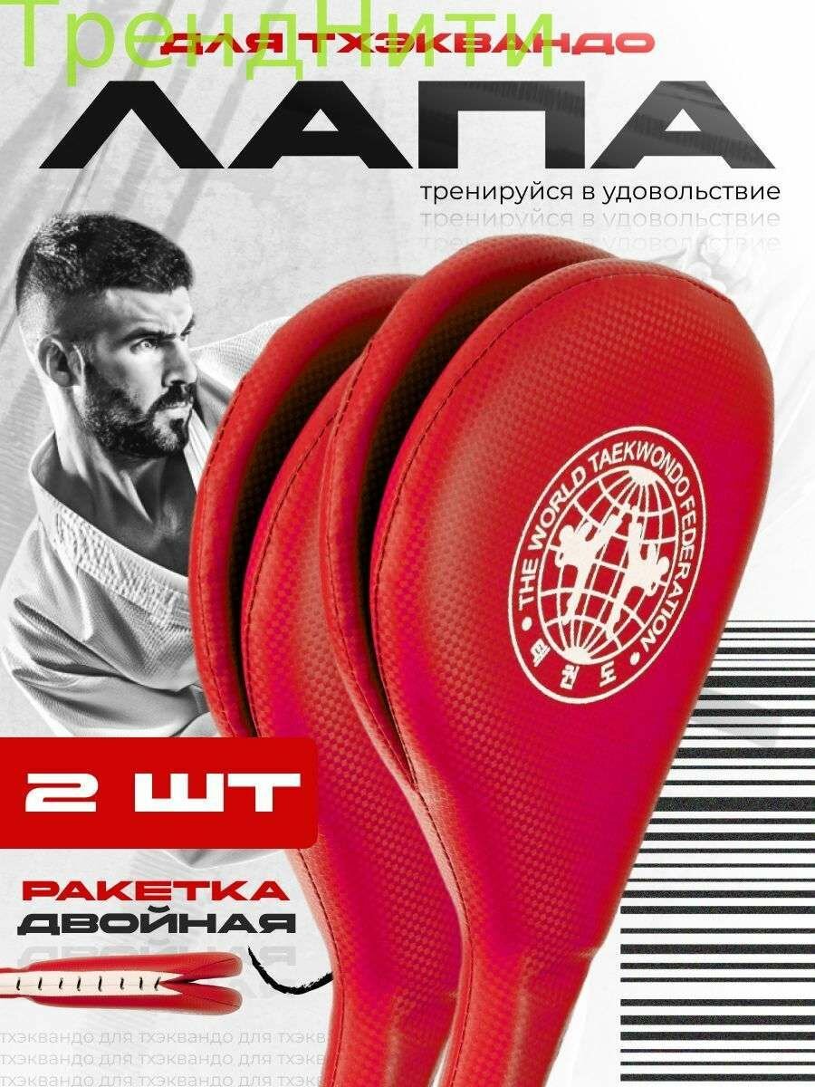 Ракетка для отработки ударов