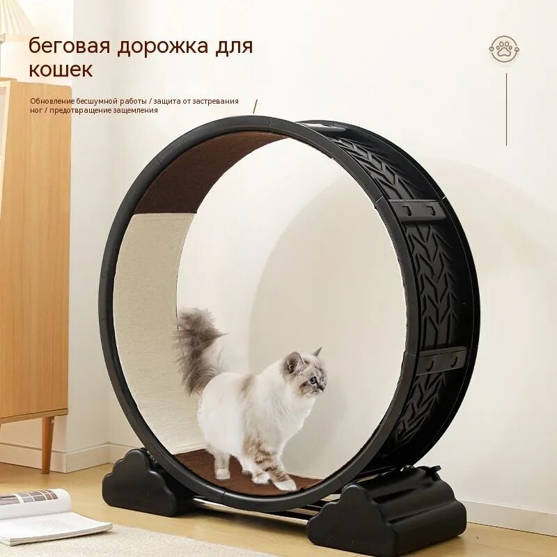 Беговая Дорожка Для Кошек, 90См, Бесшумная, Подходит Для Фитнеса Для Похудения Когтеточки Для Кошек