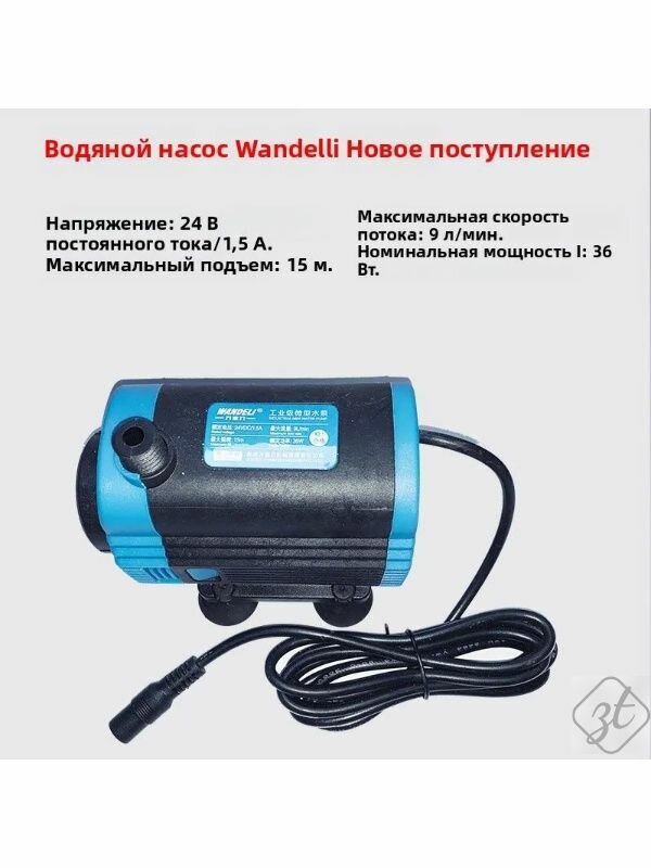 Циркуляционный насос,35Вт,9л/мин,15м