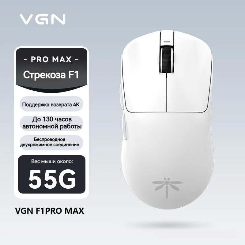 Игровая мышь беспроводная VGN Игровая мышь беспроводная Dragonfly F1 PROMAX PAW3395, слоновая кость, белый