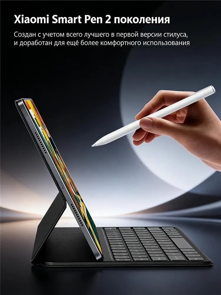 Стилус Xiaomi Smart Pen 2 поколения для планшетов, белый, для Android