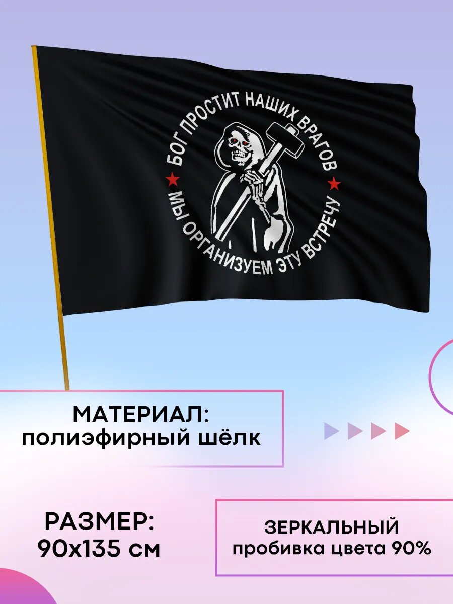 Флаг Военный