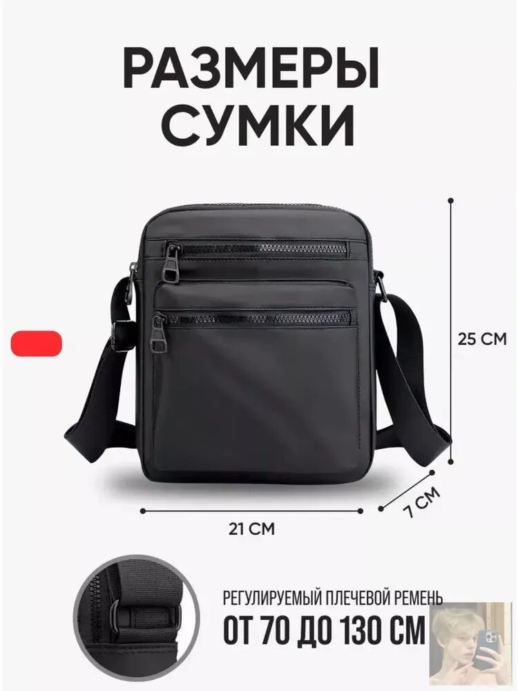Сумка барсетка