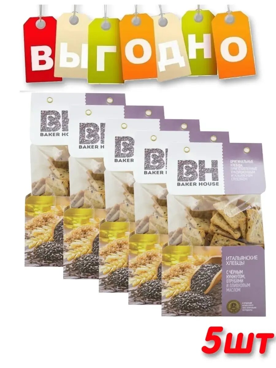 Хлебцы с отрубями кунжутом 250гр