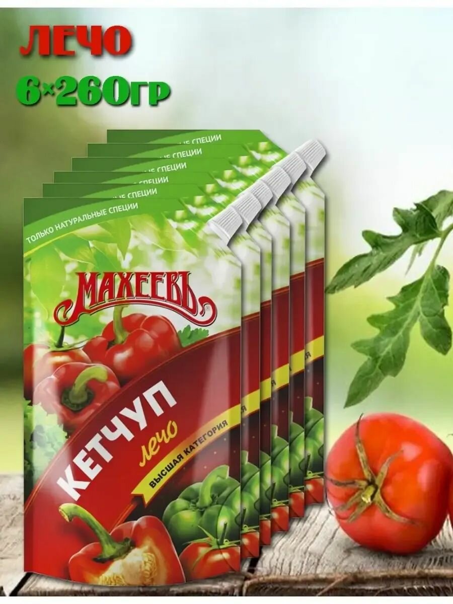 Кетчуп Махеевъ Лечо 260гр 6шт