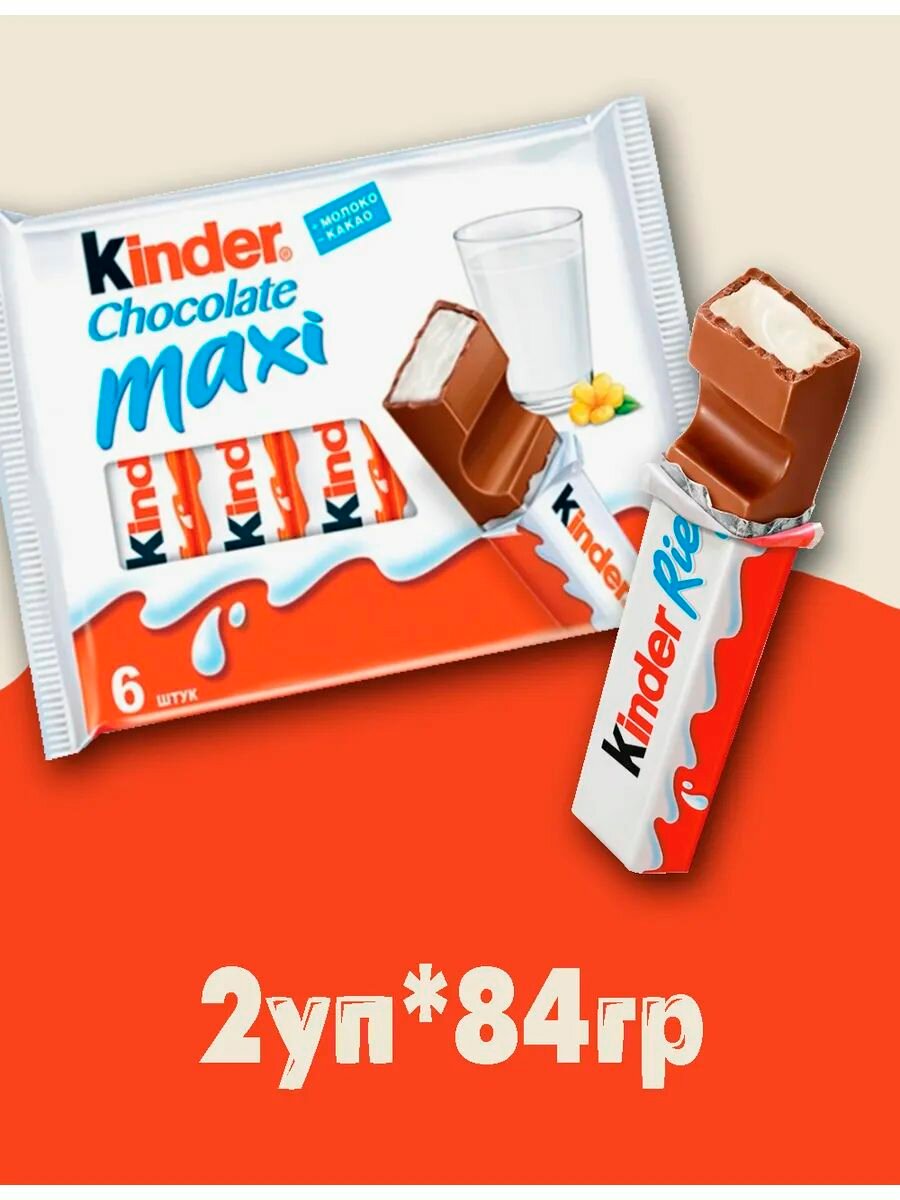 Шоколад Киндер макси 84гр