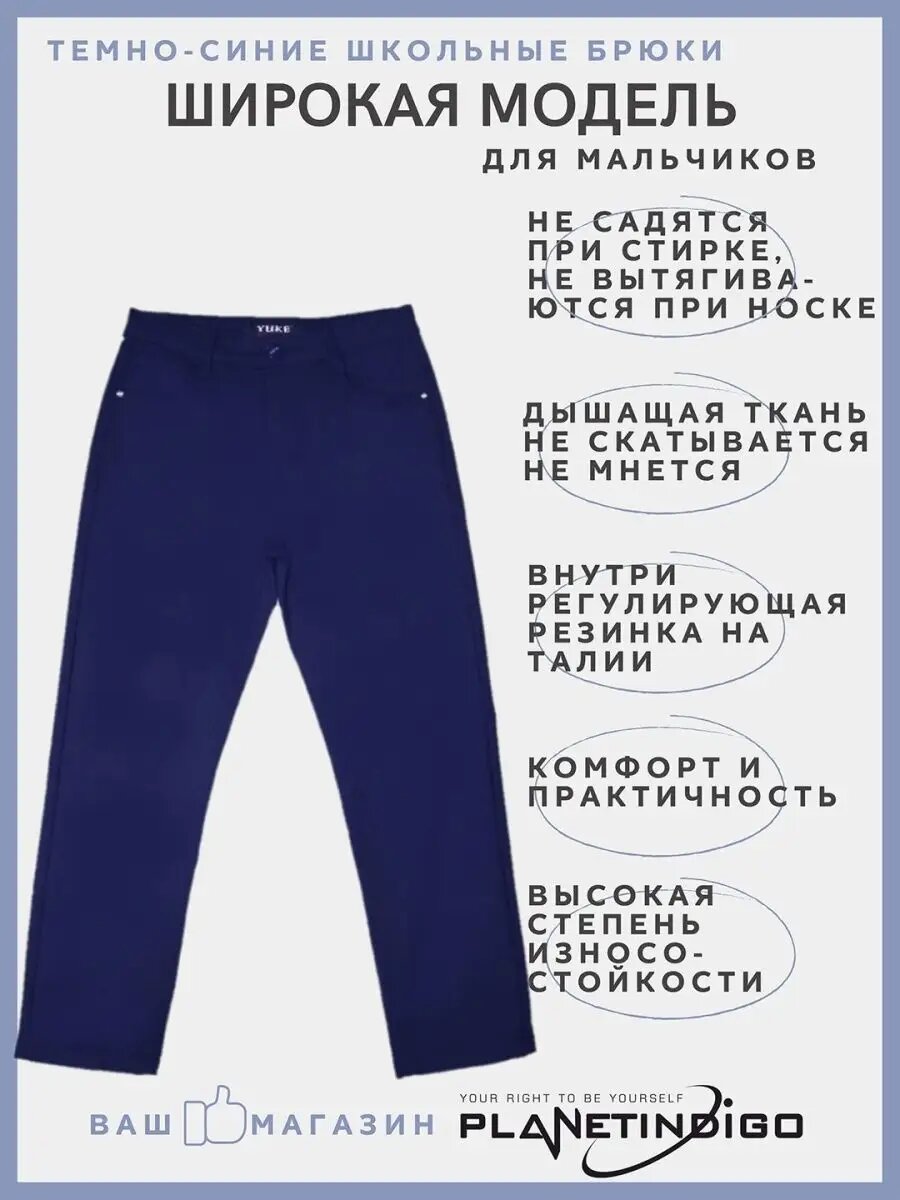 Брюки классические