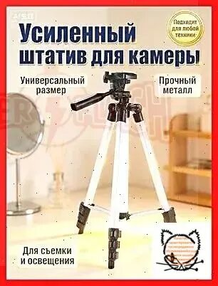 Штатив для лазерного уровня и нивелира Walker WTR-18, усиленная тренога 1/4", штатив для строительных работ и фото