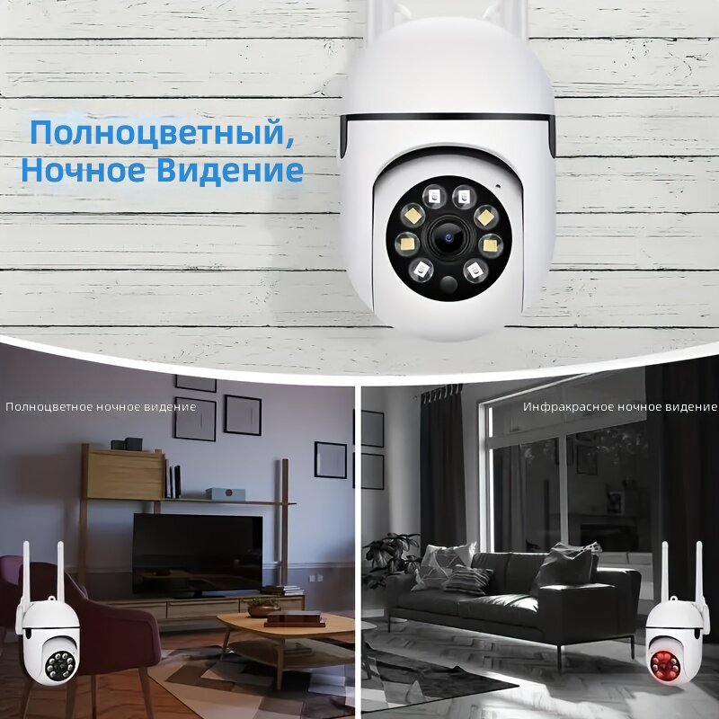 PTZ-камера видеонаблюдения 1080P HD с поворотом 350° и наклоном 90°, AI-трекинг, детектор движения, двусторонняя аудиосвязь, цветная ночная съемка, прожектор AI, беспроводной Wi-Fi, для дома и офиса, белый