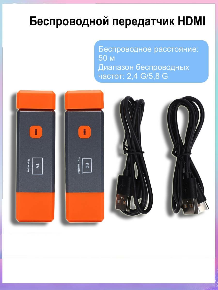 Беспроводной HDMI передатчик и приемник полный комплект 4K 1080p стабильный сигнал 2.4G 5.8G для телевизора