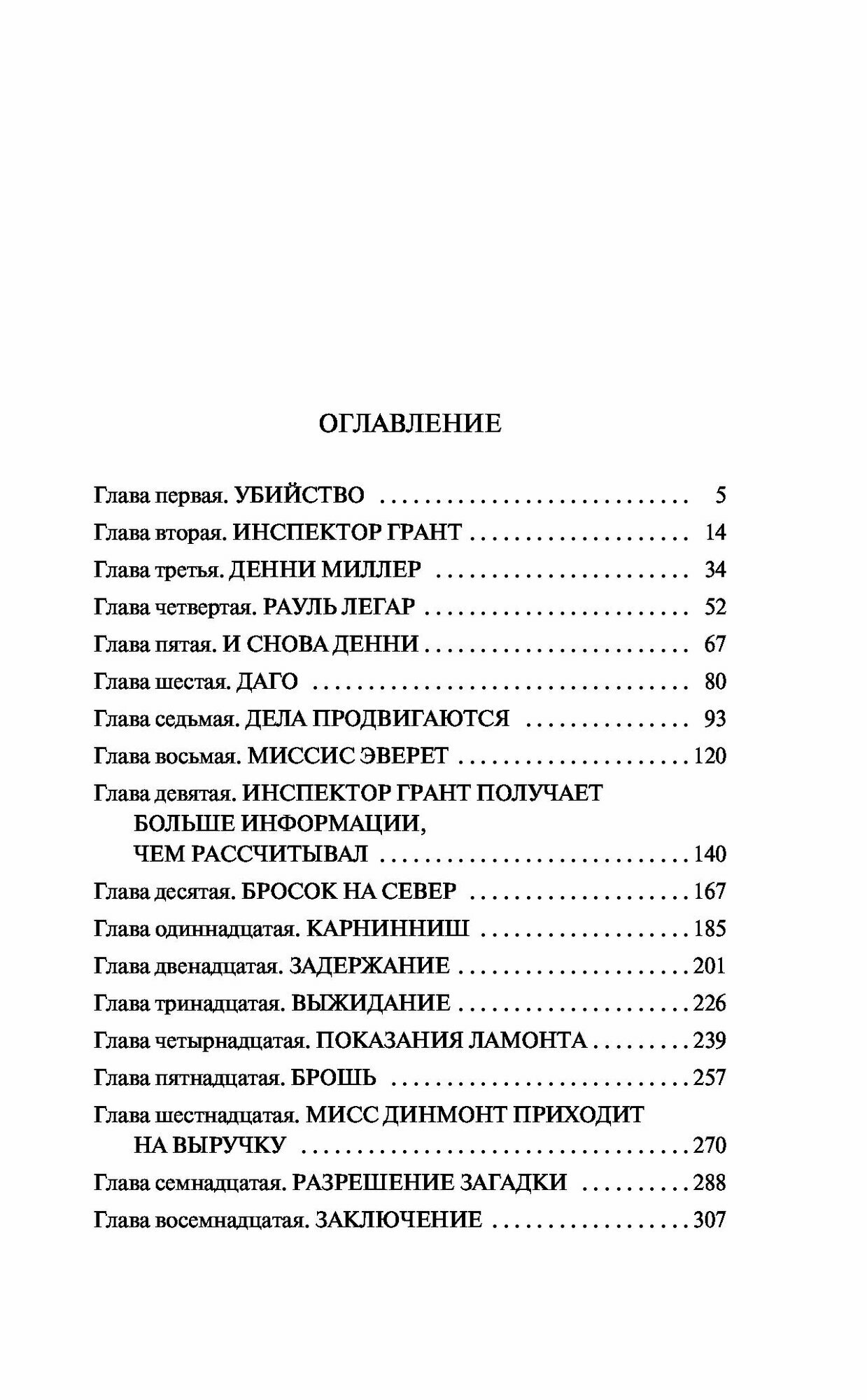 Человек из очереди — фото 1
