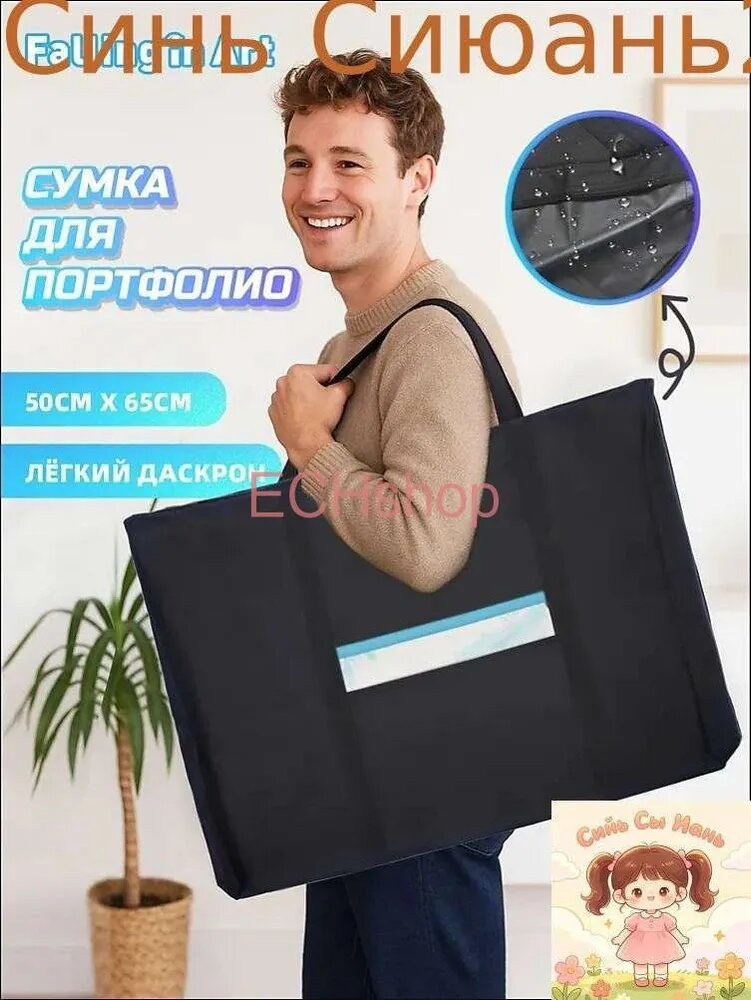 JJRING Легкая сумка-portfolio из дакрона, 50 см x 65 см (для постеров, эскизов и рисунков), черный чехол для переноски и хранения (для формата 46 см x 61 см).