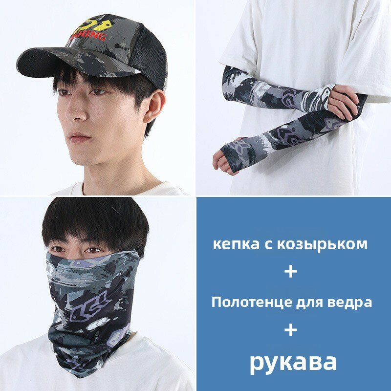 Комплект для защиты от солнца для рыбалки и велопрогулок на открытом воздухе с маской для лица, перчатками и охлаждающими рукавами, универсальный летний набор для рыбалки.
