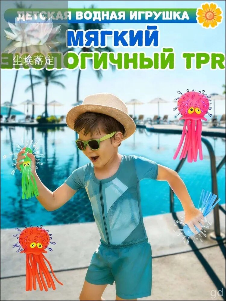 Игрушка для ванной — фото 1