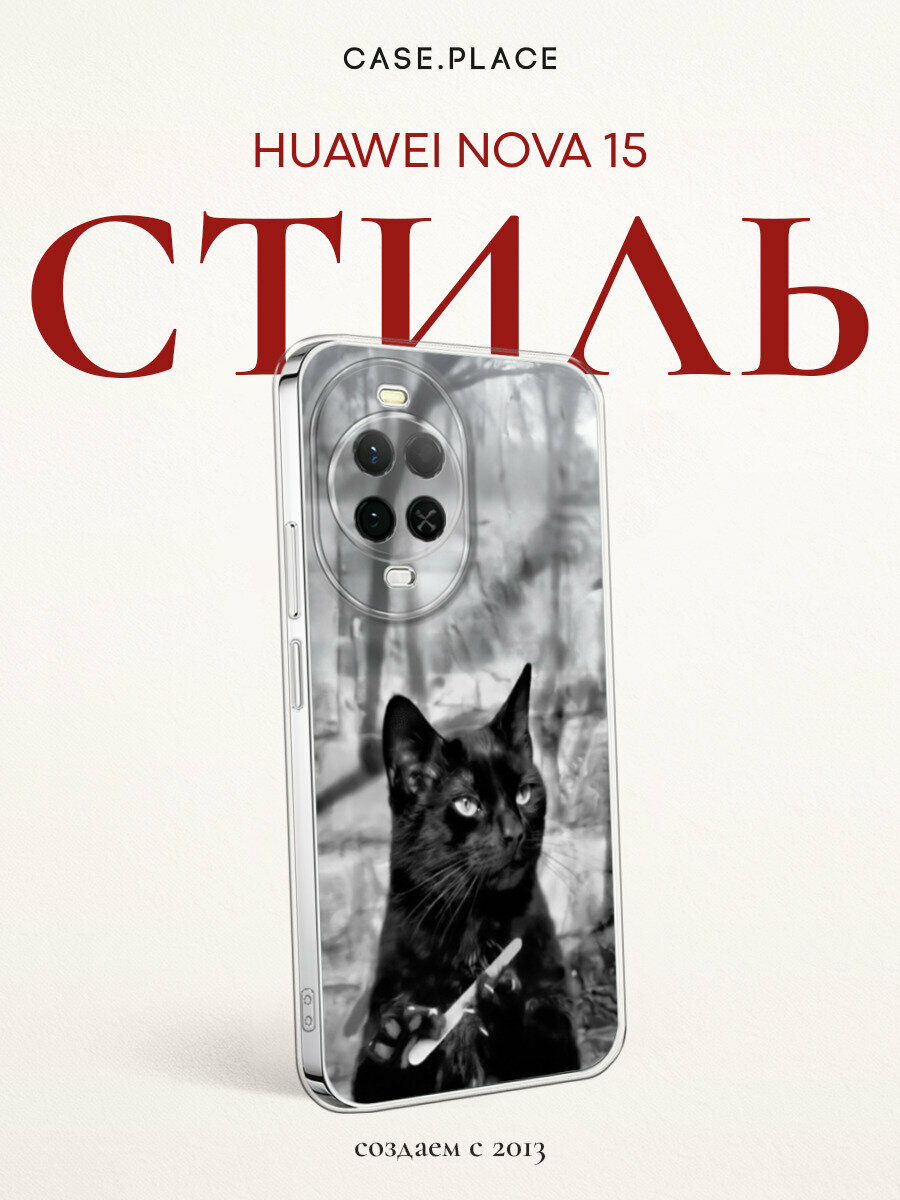 Чехол на Huawei Nova 15 / Хуавей Нова 15 с принтом Котик с пилкой, прозрачный