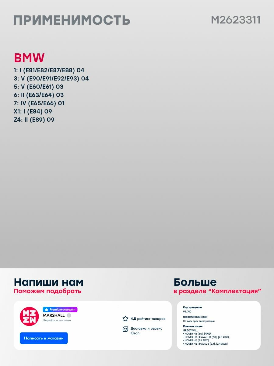 Колодки тормозные передние БМВ 3 E90/E91/E92/E93, 1 E81/E82/E87/E88, X1 E84, 5 E60/E61, 7 E65/E66, 6 E63/E64, Z4 E89, 34116794916, 34116794917, SP2210 — фото 1