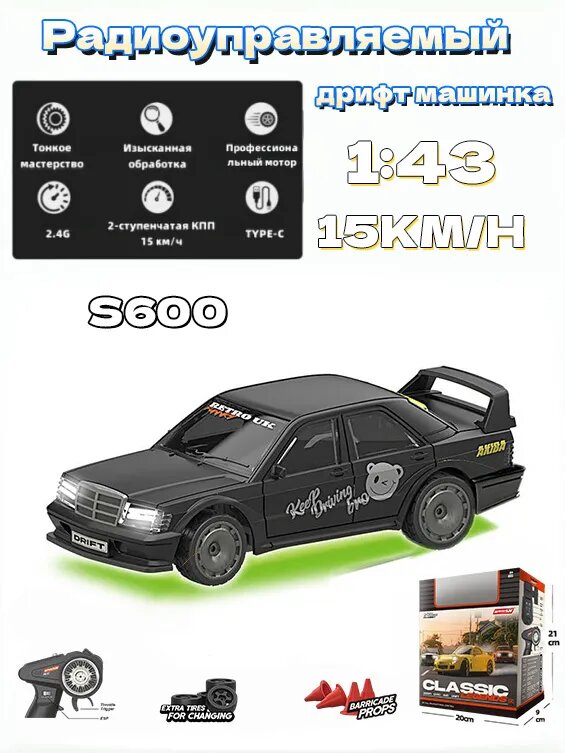 1/43 Полноприводная Дрифт Машинка JDM с Пультом/Скоростная Гоночная Модель/Настольная Игрушка