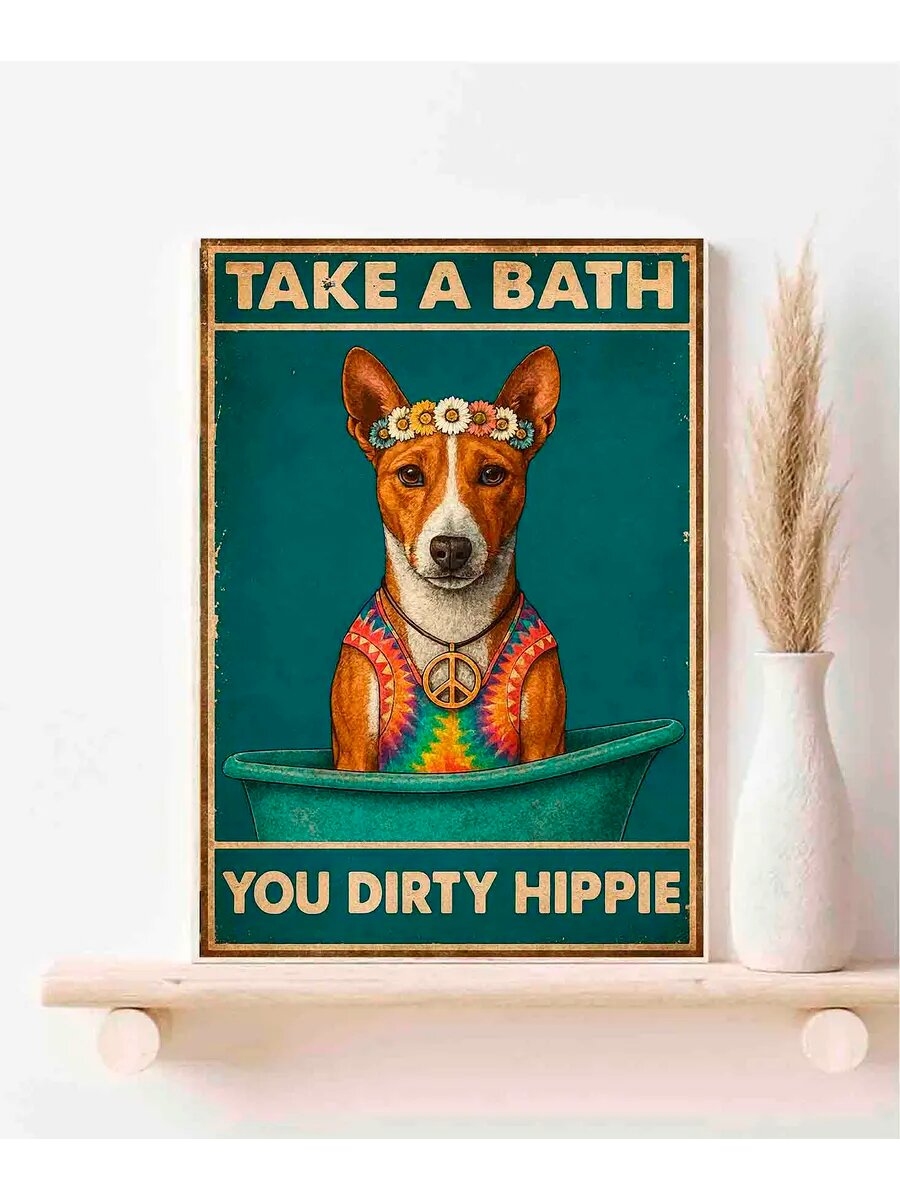 Басенджи, Take a Bath You Dirty Hippie, Плакат 30x42см