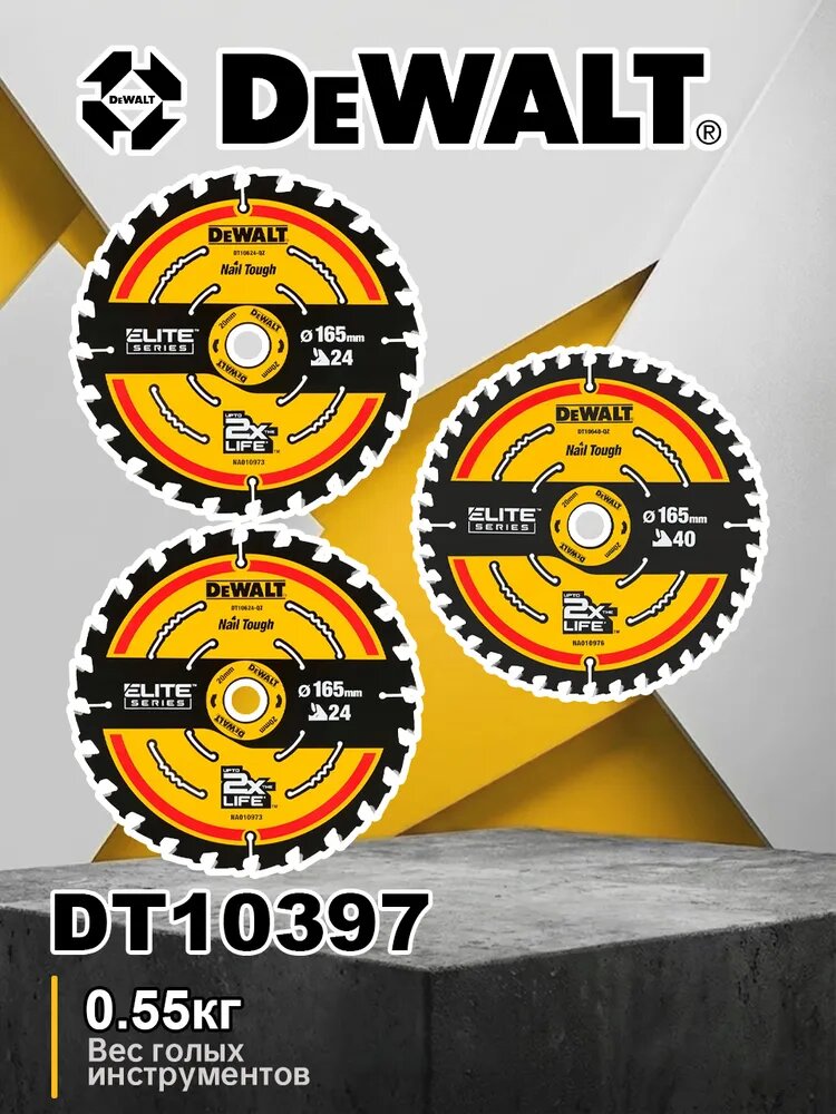 DeWalt Диск пильный 51