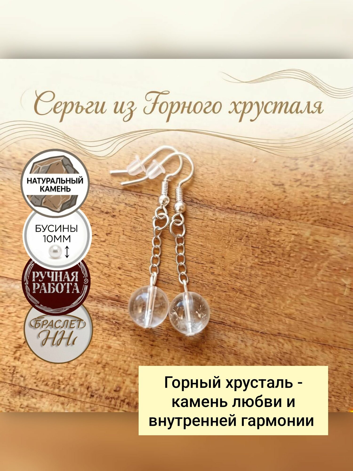 Серьги