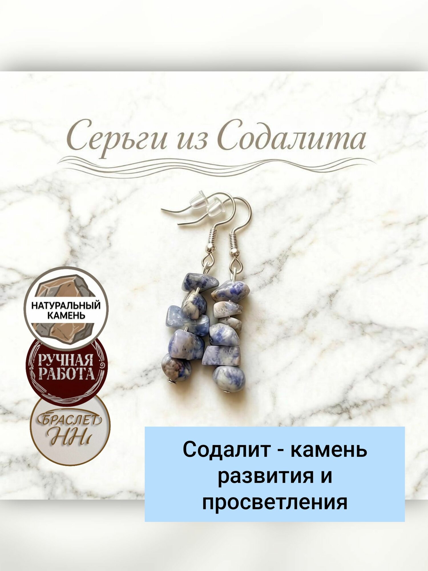 Серьги с подвесками